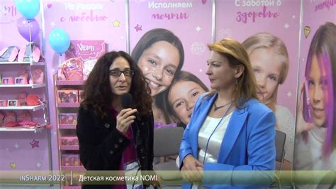 Видео обзор Международной выставки InSharm-2022. Часть 8. Компания ...