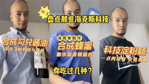 辛吉飞的科技与狠活是如何误导大众的 36氪