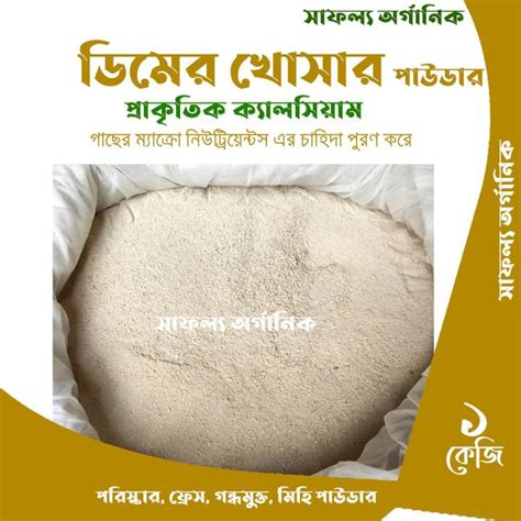 Egg Shells Powder Safollo Organic Fertilizer For Plants 1 Kg Bd