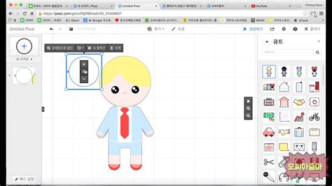 프레지 강좌 강의 프레지 사용법 패스 설정 6 Youtube