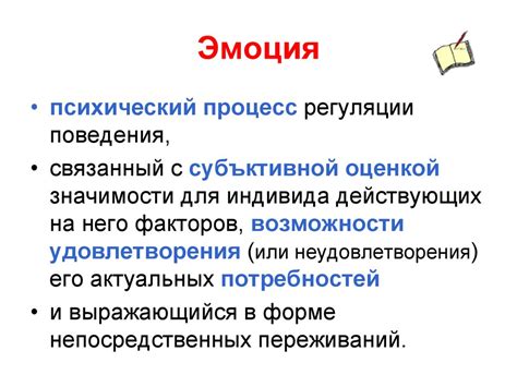 Эмоции. Классификация эмоций - презентация онлайн