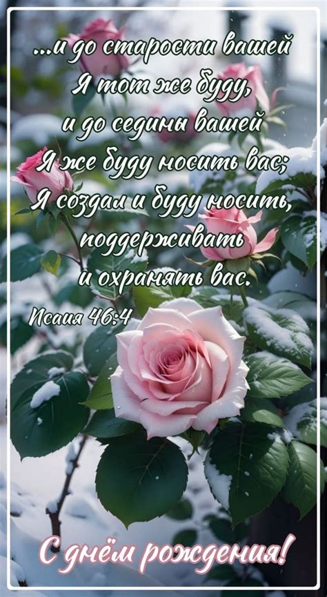 Пин от пользователя Svitlana на доске Открытки из Библии Поздравительные открытки