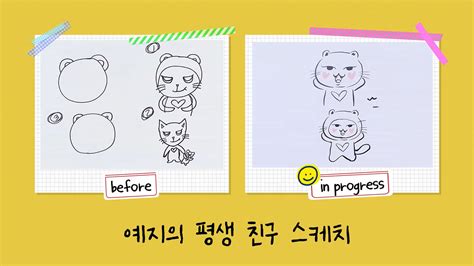 Itzy X Line Friends Reveals Funny Backstories Of Wdzy