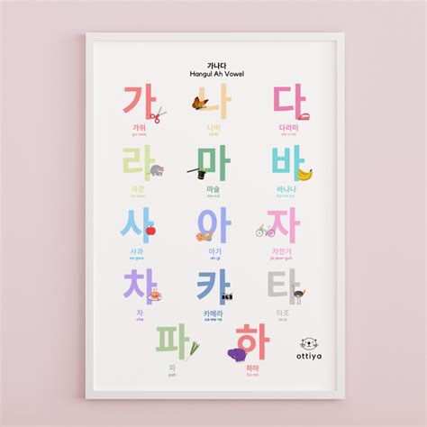 [digital Download] Printable Hangul Simple Vowel Flash Cards