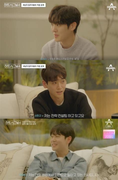 종합 하트시그널4 반전의 나이·직업 공개의사· Fandb 회사 대표→변호사