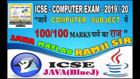 Icse Java In Hindi Key Point To Score 100 Marks In Computer