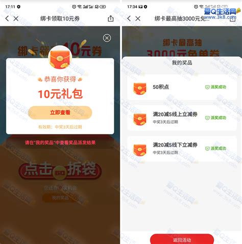 云闪付首绑信用卡得15元券 抽3000元免单券机会 云闪付其他活动 爱q生活网 Iqnew