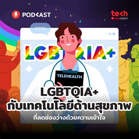 True Digital Group On Linkedin Truedigithink Techbytruedigitalpodcast Lgbtqia