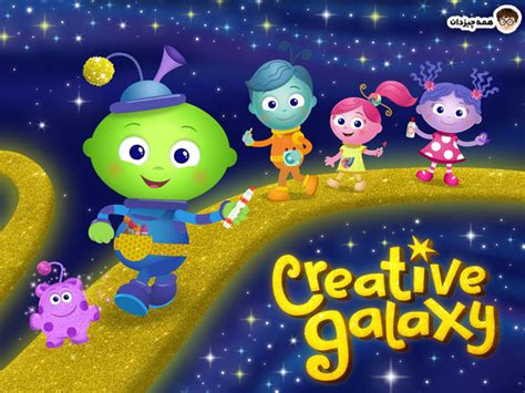 پرورش خلاقیت کودکان با کارتون Creative Galaxy آموزش انگلیسی کودکان پرورش کودک دوزبانه