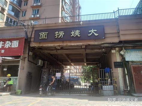 天津美食三鲜打卤面篇大姨捞面 知乎