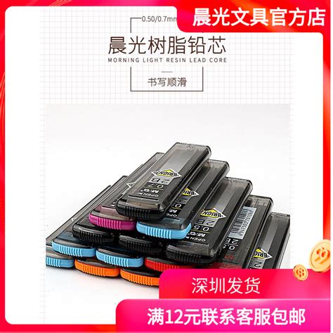 晨光铅芯活动米菲铅芯优品铅芯2b Hb自动铅笔芯0 5mm0 7 虎窝淘