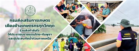 ส่ ส่วนบริหารจัดการน้ำและบำรุงรักษา สำนักงานชลประทานที่ 7