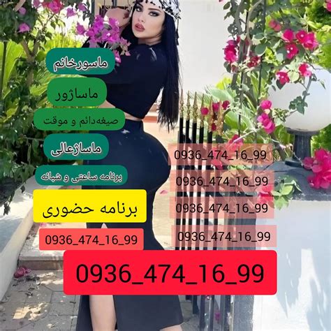 شماره دختر شماره داف شماره خاله با مکان شماره زنان صیغه ای و همسریابی