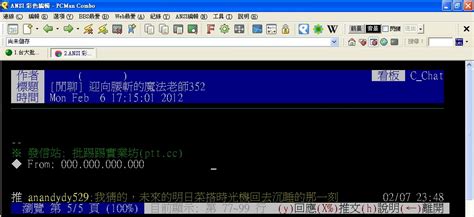 科技生活囧興 沒想到魔法老師結局那麼好猜