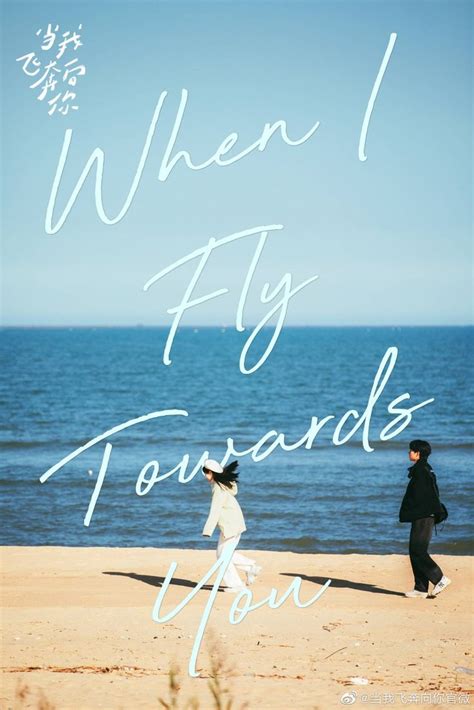 Pin On When I Fly Towards You Best Dramas Romantic Drama Drama