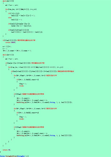 串 第4章 《数据结构题集》答案解析 严蔚敏吴伟民版 csdn博客