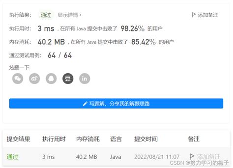 481 神奇字符串 Csdn博客