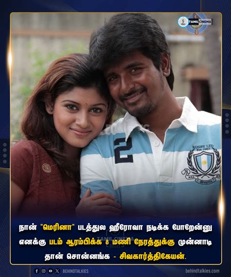 5 Min Tamil Cinema நான் மெரினா படத்துல ஹீரோவா நடிக்க போறேன்னு எனக்கு படம் ஆரம்பிக்க 8 மணி