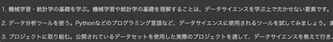 分で分かるLangChainのPythonでの使い方 チュートリアル スタビジ