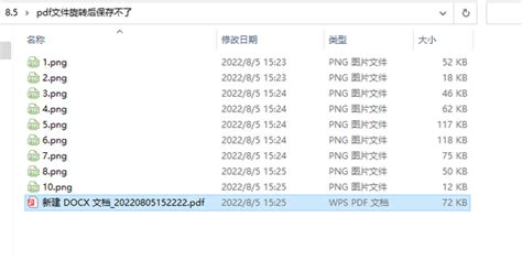 Pdf文件旋转后保存不了360新知