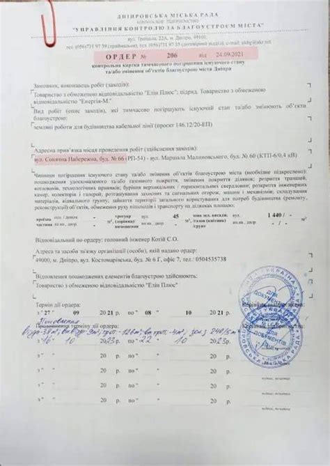 В Днепропетровске на ж м Солнечный застройщики принесли