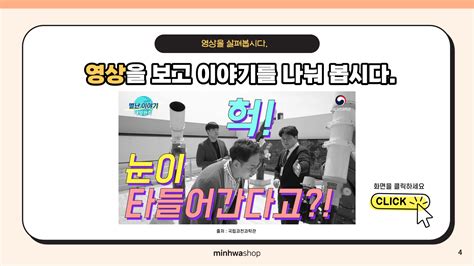 과학 태양계와 별태양계의 구성원 관련 Ppt 수업 자료 및 미술 활동 영상