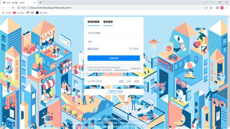 前端仿知乎登录注册页面 仿知乎源码 我就告诉过你我会飞的博客 csdn博客