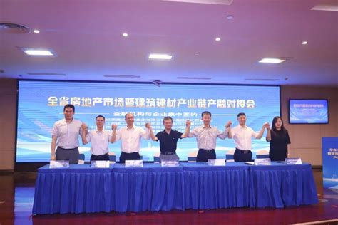 全省房地产市场暨建筑建材产业链产融对接会召开融资江西建设