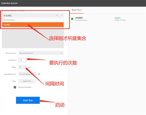 6个步骤轻松实现 Postman 接口压力测试（建议收藏）postman压力测试 Csdn博客