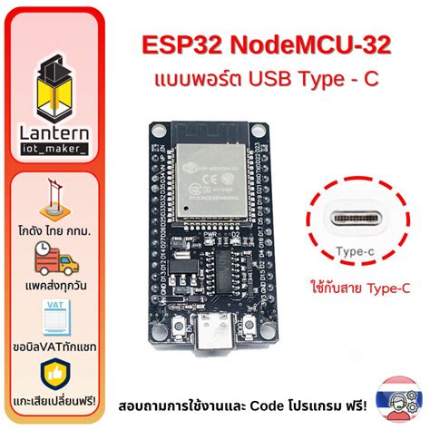 Esp Nodemcu Usb Type C Iot Development Board Devkit Module Shopee Thailand