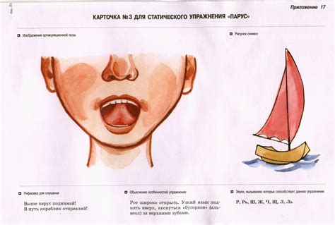 Рисунок языка для детей для логопедов Фото подборки 3
