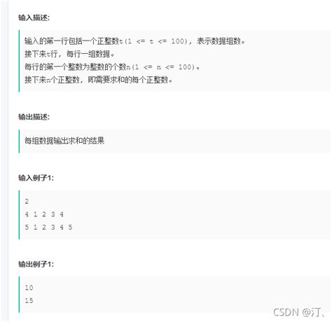 python3 牛客网：oj在线编程常见输入输出练习（acm模式） oj在线编程常见输入输出练习答案python csdn博客