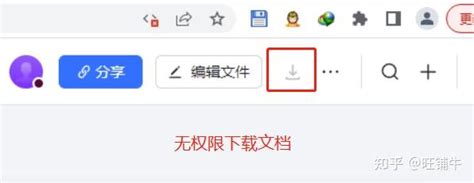 飞书文档下载神器 无权限只读权限下载复制 飞书云文档版怎么复制内容没有复制权限和右键 知乎