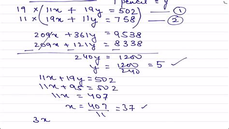 Simultanious Linear Equation 5 Youtube