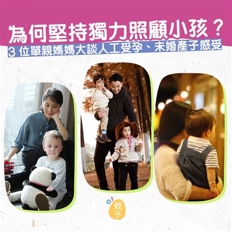 香港01 【轉自 01親子 】3位單親媽大談感受 全文：bitly3nsvhkp