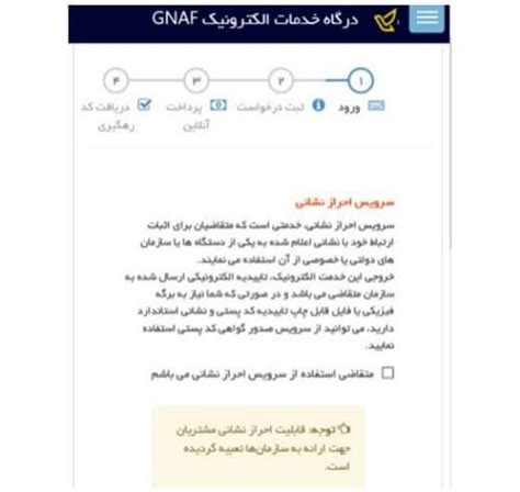 مدارک احراز محل سکونت در سخا ⚡️سامانه سخا و احراز محل سکونت راهنمای