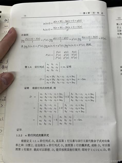 12 行列式的性质和计算行列式的计算和性质 Csdn博客 12 行列式的性质和计算行列式的计算和性质 Csdn博客