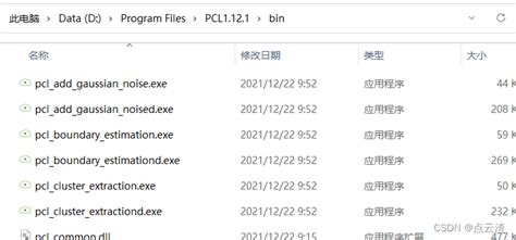 点云pcl环境安装配置 Win11cmakepclvs2019qtvtkpcl安装教程qt Csdn博客