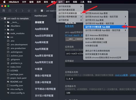 Github Atqquni App Template 开箱即用的uni App Cli 模板，vue3 Vite Pinia 模板项目