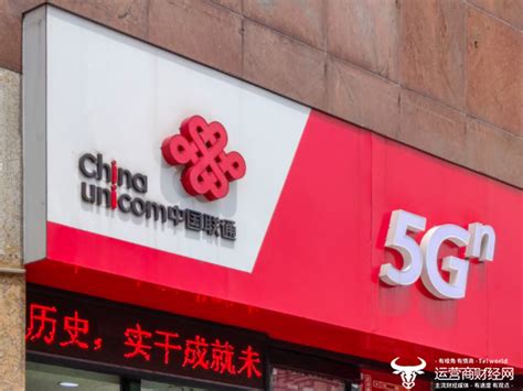 中国联通人事：原集团高管获新身份、河南多家地市公司一把手调整 运营商世界网