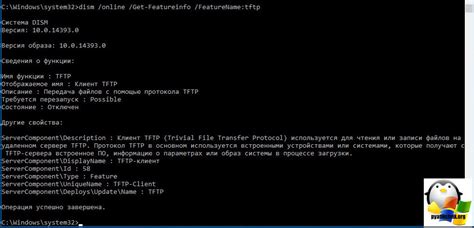 Не работает Tftp сервер на Windows 10