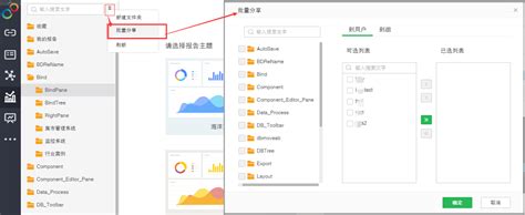 制作可视化报告 分享报告