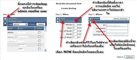 คู่มือ directadmin สิทธิ์ admin level articles how to