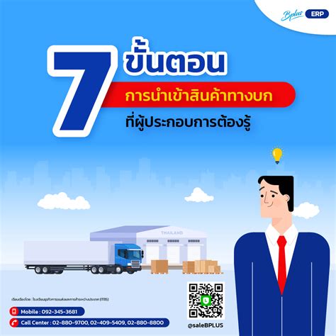 ใบกำกับภาษี ผิด หาย ชำรุด แก้ไขอย่างไร