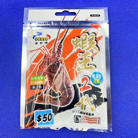 【釣具好市多】ntn 南台灣 釣餌 蝦王 二代 蝦粉 蝦王粉 魚餌 蝦皮購物