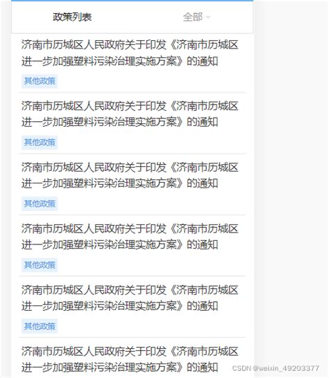 Vant组件库中使用van List组件中load加载事件触发多次的问题vant中 一直触发onload Csdn博客