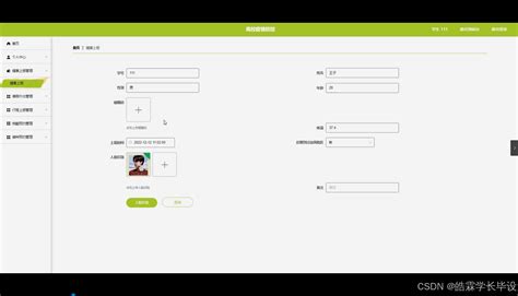 Pythonflask计算机毕业设计高校疫情防控(程序开题论文) Csdn博客 Pythonflask计算机毕业设计高校疫情防控(程序开题论文) Csdn博客