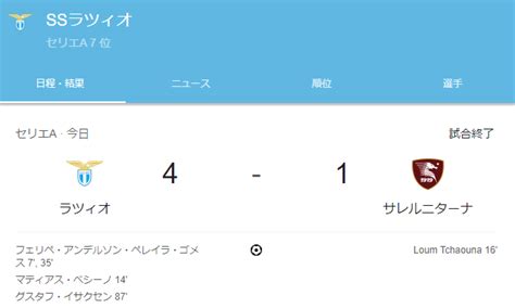【朗報】鎌田大地フル出場のラツィオ、めちゃくちゃ強い │ トリビアンテナ 5chまとめアンテナ速報