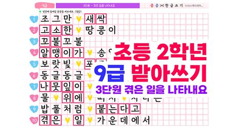 유아 한글쓰기 자음·모음 점선 따라쓰기 워크지 영상 연계 학습 무료 다운로드 한글숲 작업실