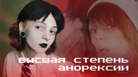 Она просто хотела быть худой а получилось Эшли Айзек Youtube